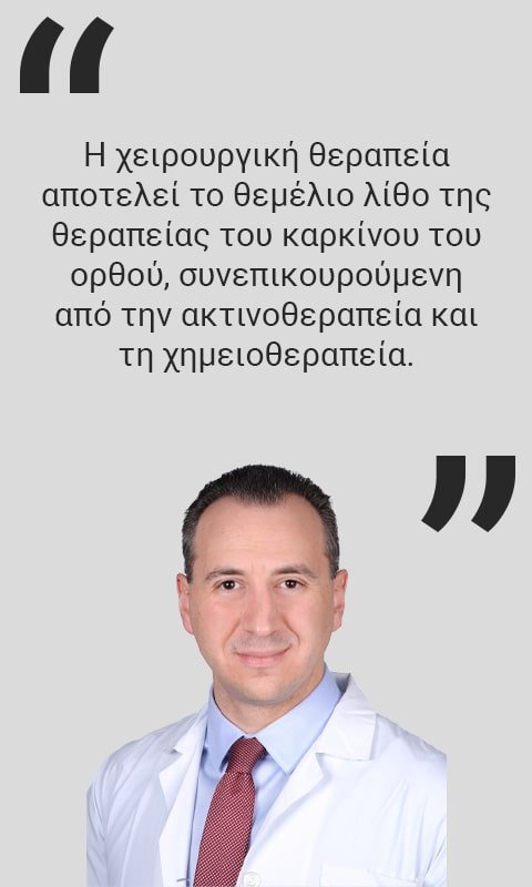 Καρκίνος Παχέος Εντέρου | Συμπτώματα, Στάδια & Θεραπεία