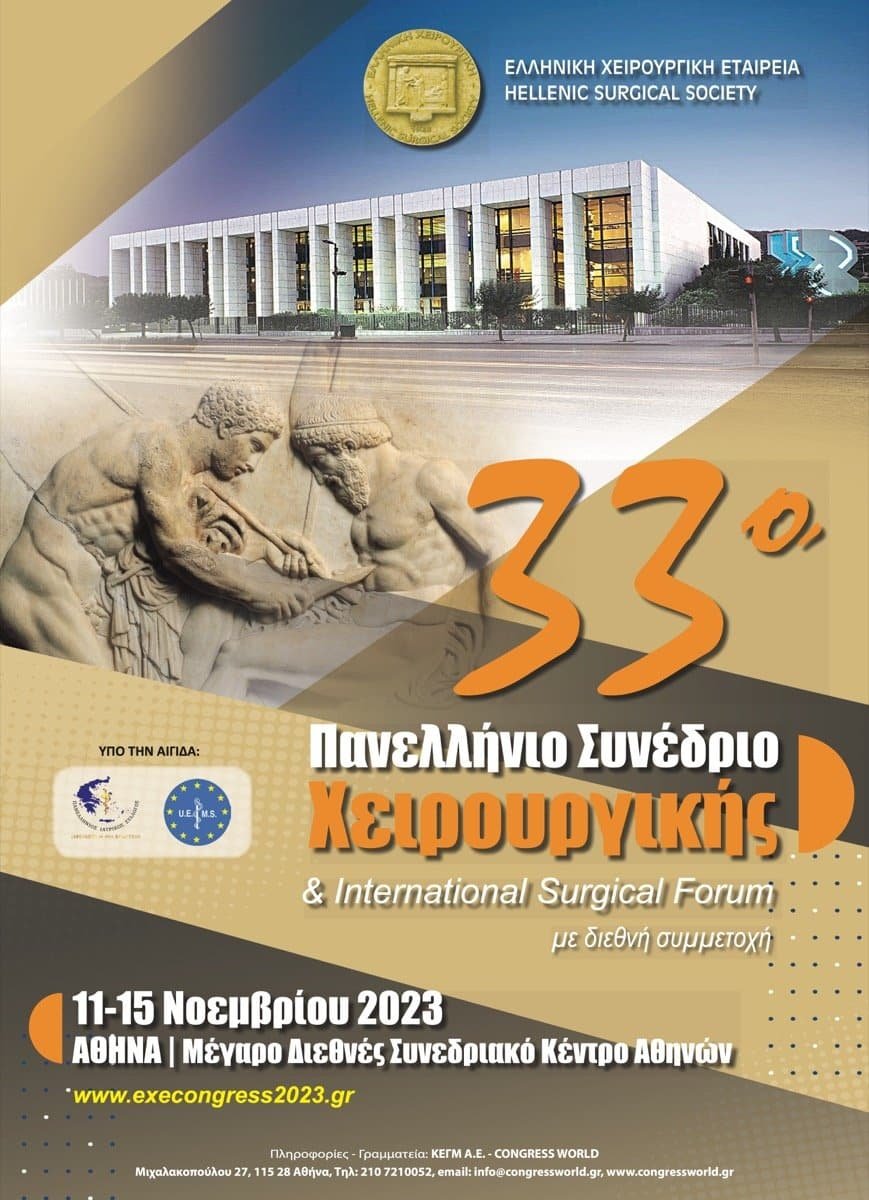 33ο Πανελλήνιο Συνέδριο Χειρουργικής - Κωνσταντίνος Γ. Αποστόλου MD ...