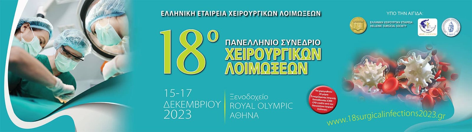 18ο Πανελλήνιο Συνέδριο Χειρουργικών Λοιμώξεων - Κωνσταντίνος Γ ...